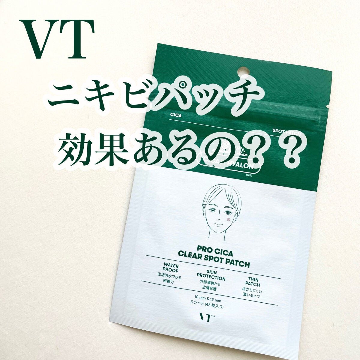 プロcica クリアスポットパッチ|vtの辛口レビュー Vt プロcica クリアスポットパッチ By つきみ混合肌20代後半 Lips