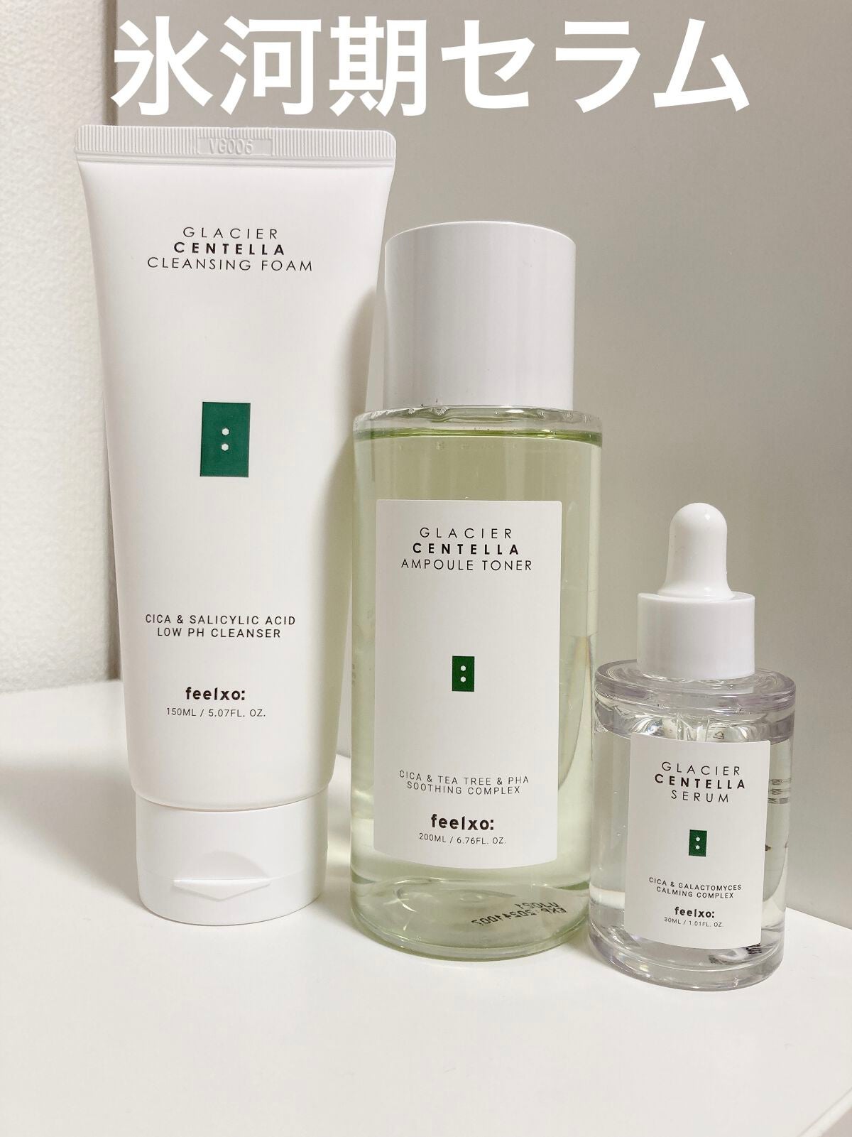 Glacier Centella Serum |feelxoの口コミ「オイリー肌におすすめの美容液! テンセラのセラムのシリーズでもニキビ暖和