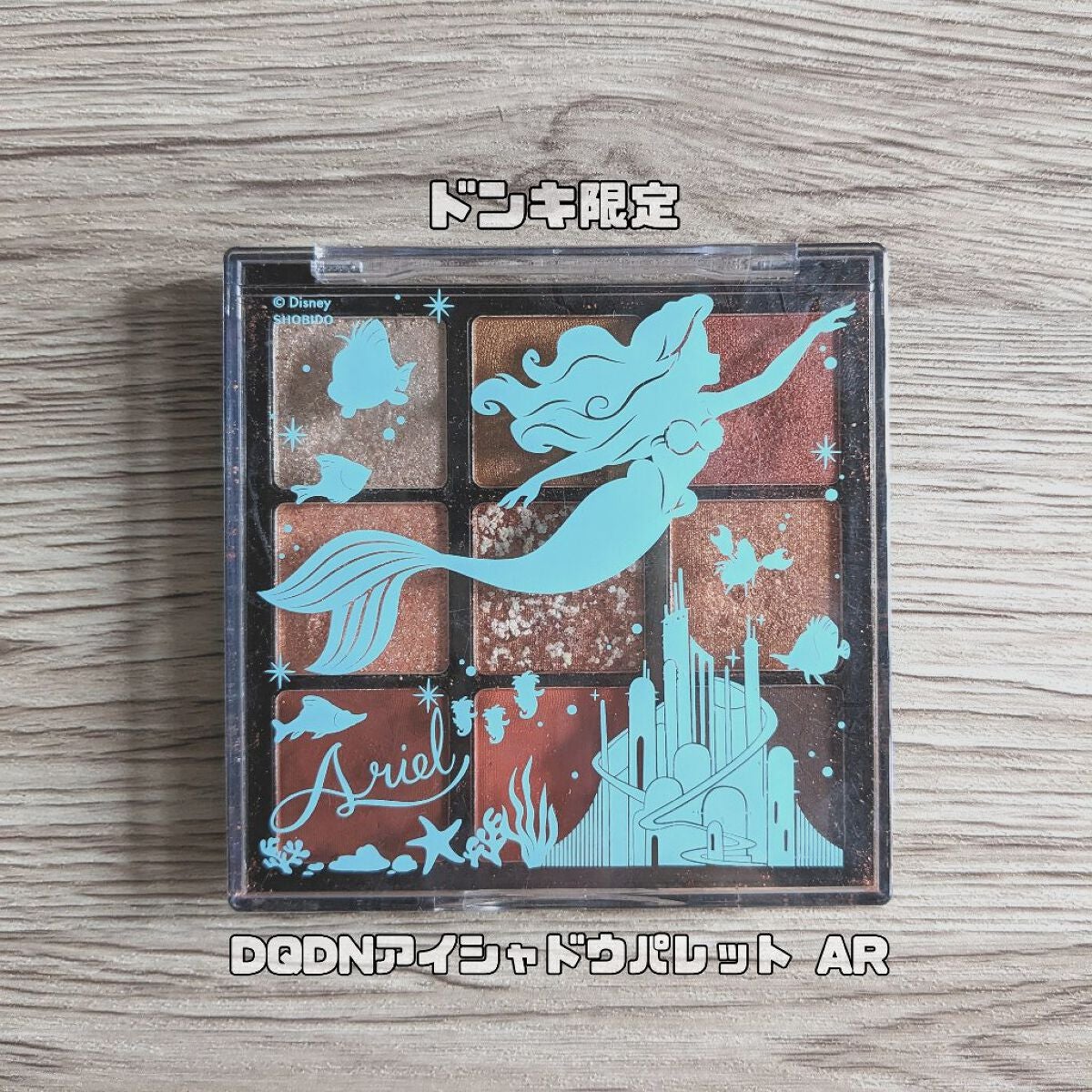 【限定アイシャドウパレット】dqdnアイシャドウパレット Ar|shobidoの口コミ イエベにおすすめのアイシャドウパレット!今はもう
