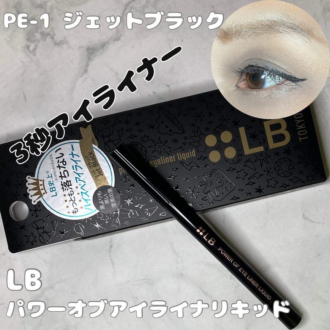 パワーオブアイライナー リキッド|lbの口コミ Pr Lbで人気の3秒で滲みにくくなるアイライナーを提供いただいたので使ってみました♡
