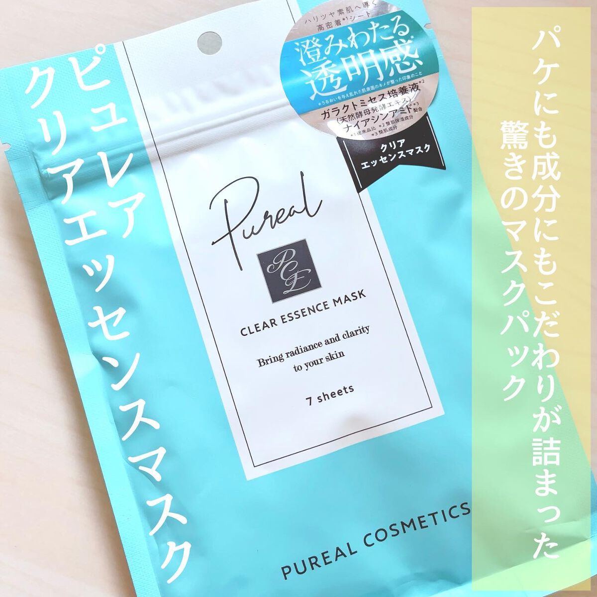 クリアエッセンスマスク|ピュレアの口コミ ピュレア クリアエッセンスマスク By Itopi フォロバ混合肌20代後半 Lips