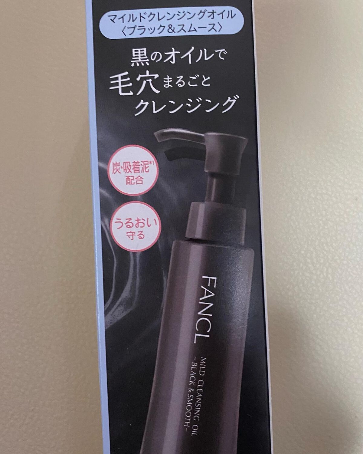 マイルドクレンジング オイル〈ブラック&スムース〉|ファンケルの口コミ いただき物ファンケルマイルドクレンジングオイル Bkブラック