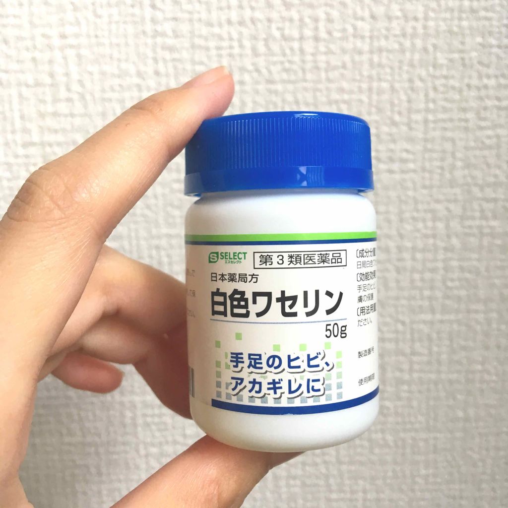 白色ワセリン医薬品|健栄製薬の使い方を徹底解説 実はマンガきっかけで買ってみたんだけど、長 By まちる乾燥肌 Lips