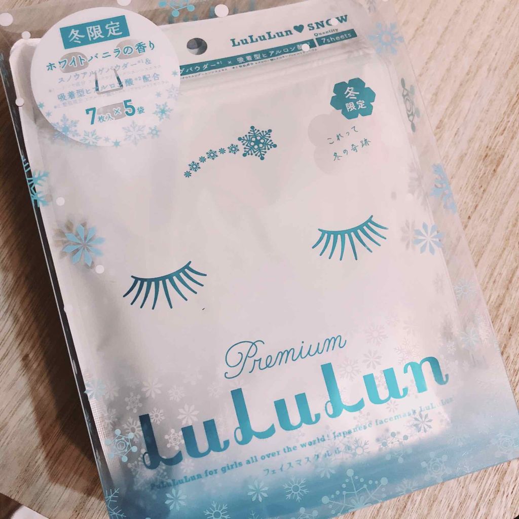 【限定シートマスク・パック】プレミアムルルルン 雪(ホワイトバニラの香り)|ルルルンの口コミ 敏感肌におすすめのシートマスク・パック