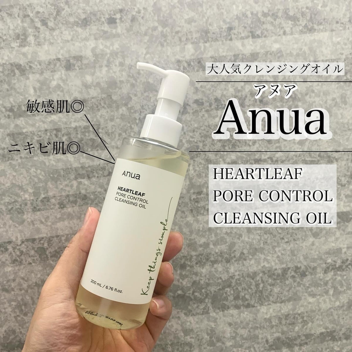 ドクダミ ポアコントロールクレンジングオイル|anuaの口コミ 🐧🐧🐧 Anua ドクダミポアコントロール By ちっち敏感肌 Lips