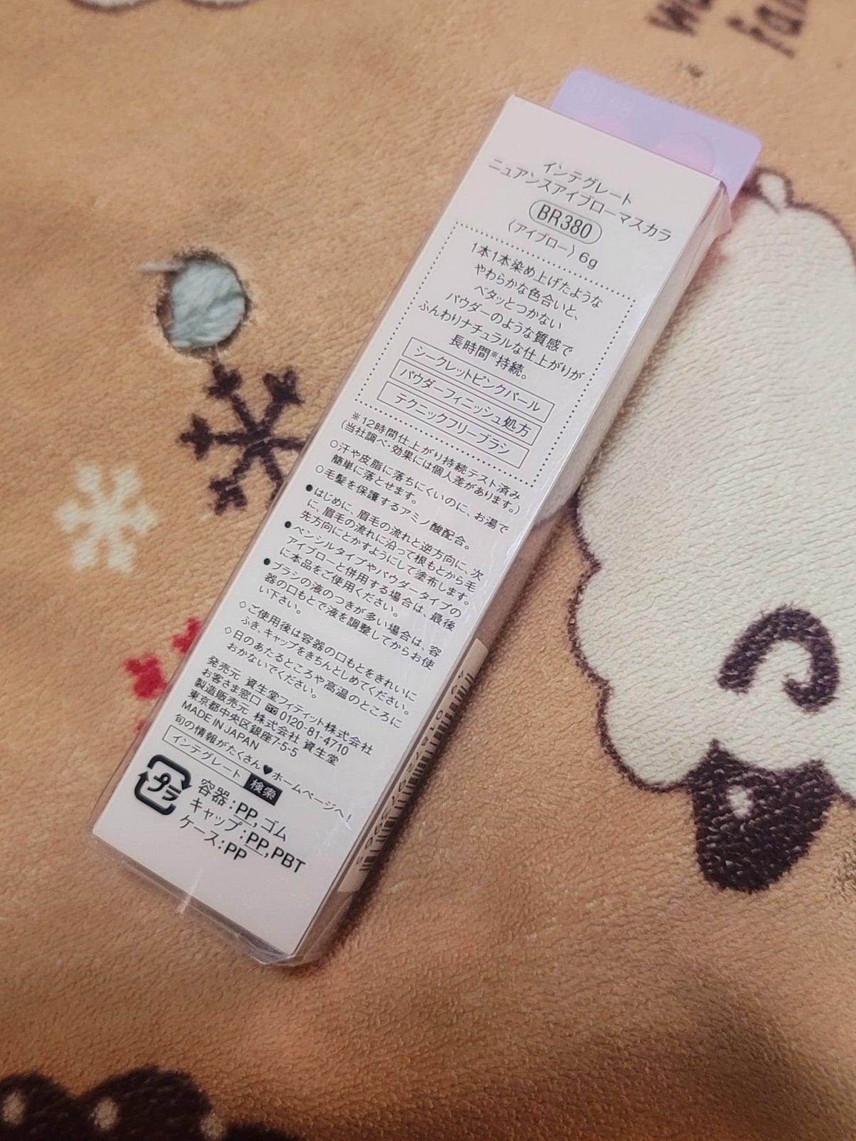 ニュアンスアイブローマスカラ|インテグレートの口コミ ブラシが太めなので、ベタッとならずふんわりと自然につけられます。 By Mika