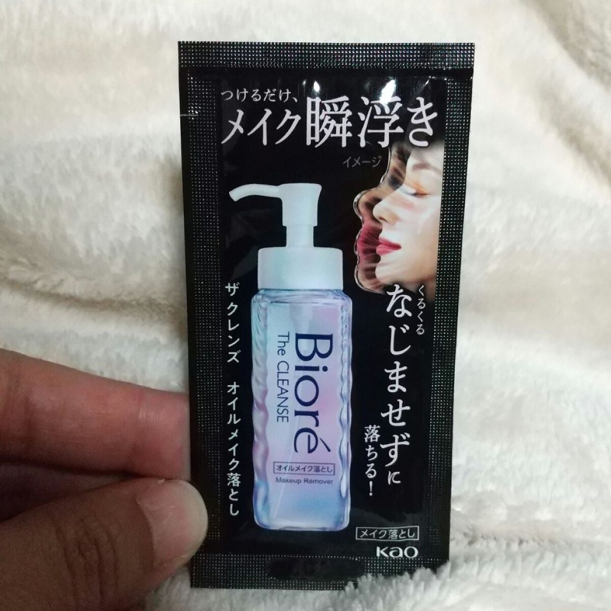 まゆー On Lips 「【使った商品】ビオレ ザ クレンズ オイルメイク落とし 」 Lips