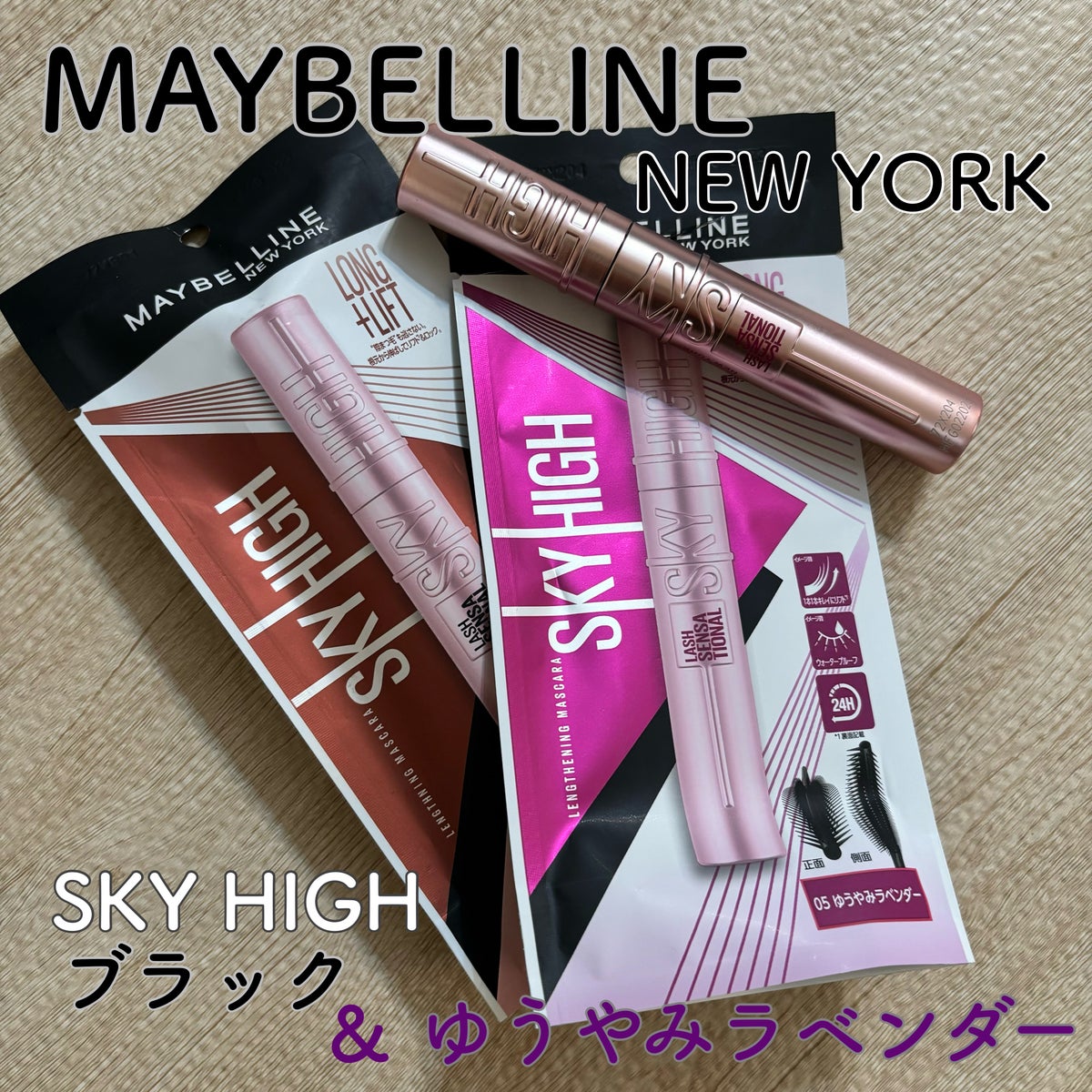 【新色レビュー】スカイハイ|maybelline New Yorkの口コミ メイベリンさまからいただきました By うためる 混合肌