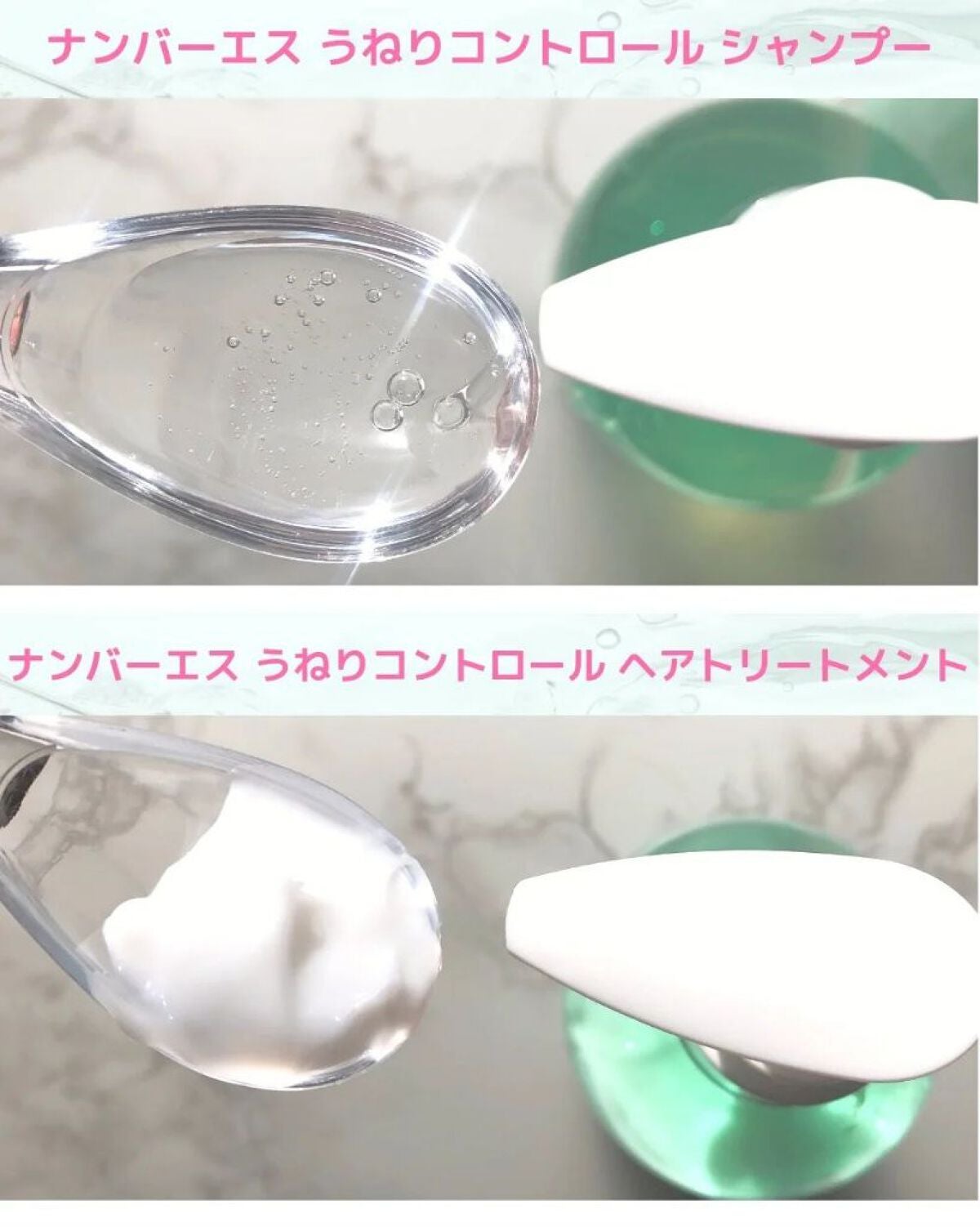 うねりコントロール シャンプー/ヘアトリートメント|numbers の口コミ ナンバーエス 髪骨格シャンプー By Maiasagi