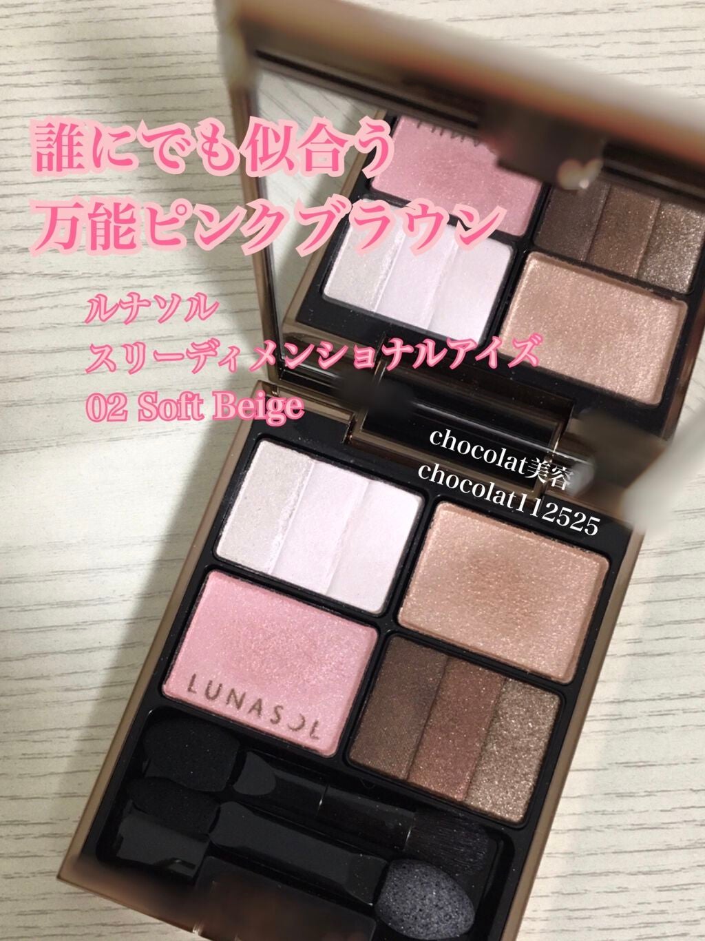 スリーディメンショナルアイズ|lunasolの口コミ ルナソル スリーディメンショナルアイズ By Chocolat♡美容趣味混合肌
