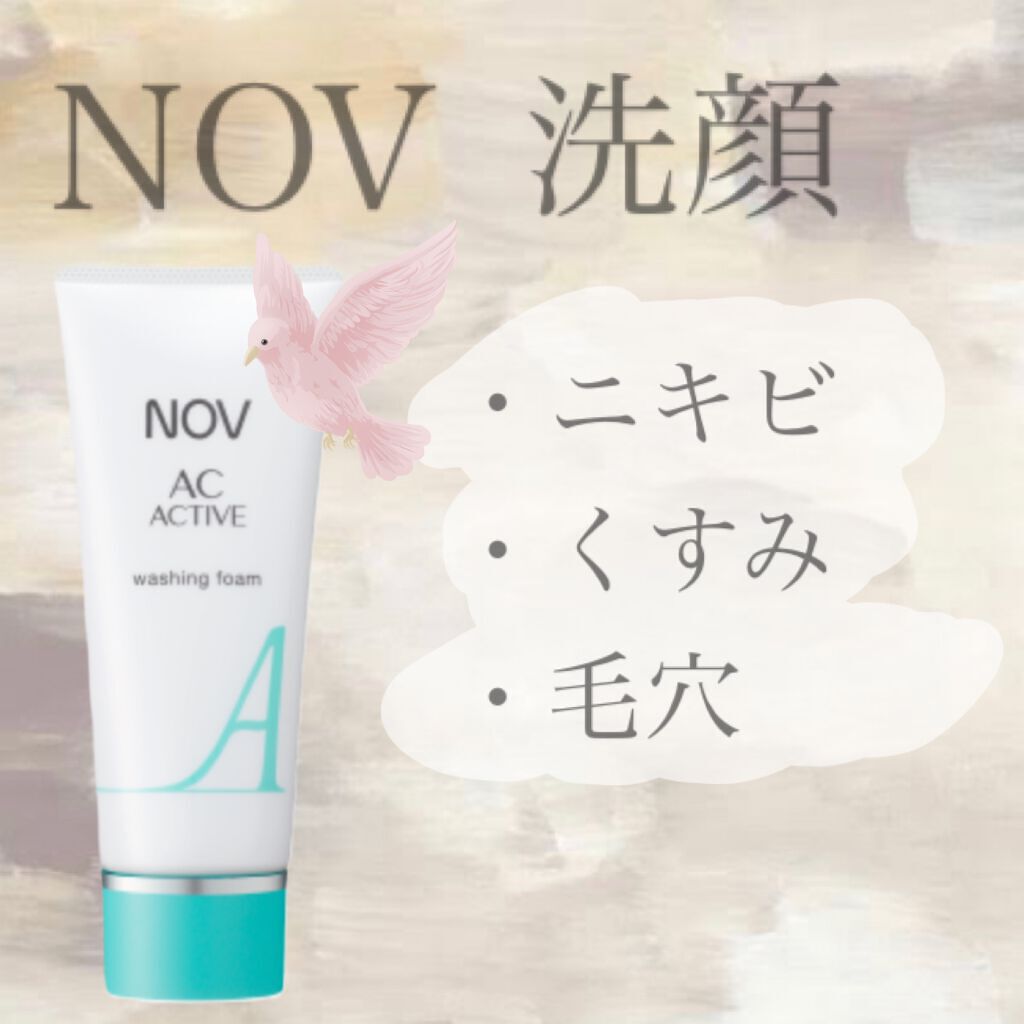 Acアクティブ ウォッシングフォーム|novの口コミ ニキビ予防にはこの洗顔! 生理前の肌荒れ時期に私はよく使用しています。 By ユウ🐶