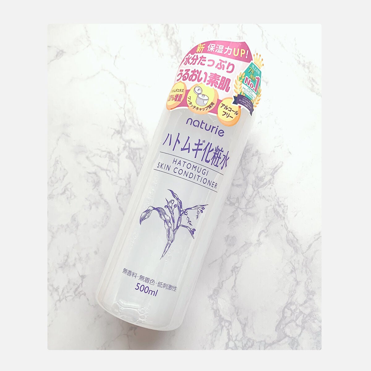 ナチュリエ ハトムギ化粧水ナチュリエ スキンコンディショナー R 通常サイズ【リニューアル】|ナチュリエの口コミ「 ️ナチュリエ