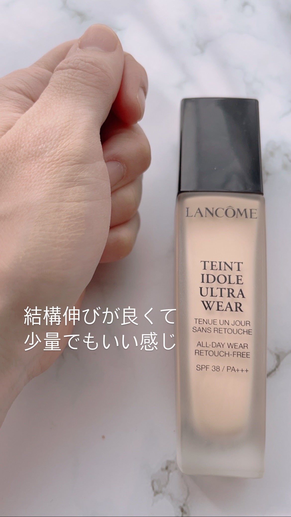 タンイドル ウルトラ ウェア リキッド|lancomeの口コミ 肌にピタッと密着して 軽い付け心地が特徴的な By Eriiyy混合肌