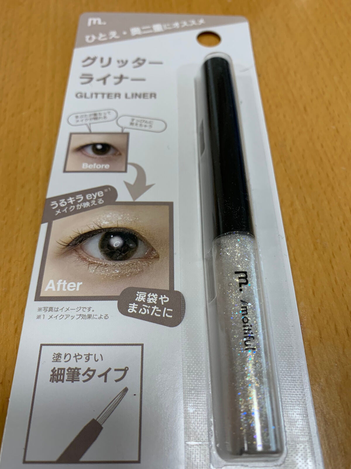 グリッターライナーmflリキッドアイシャドウ ベージュ|daisoの口コミ「超優秀!100均で買えるおすすめジェルアイライナー!退院しまし