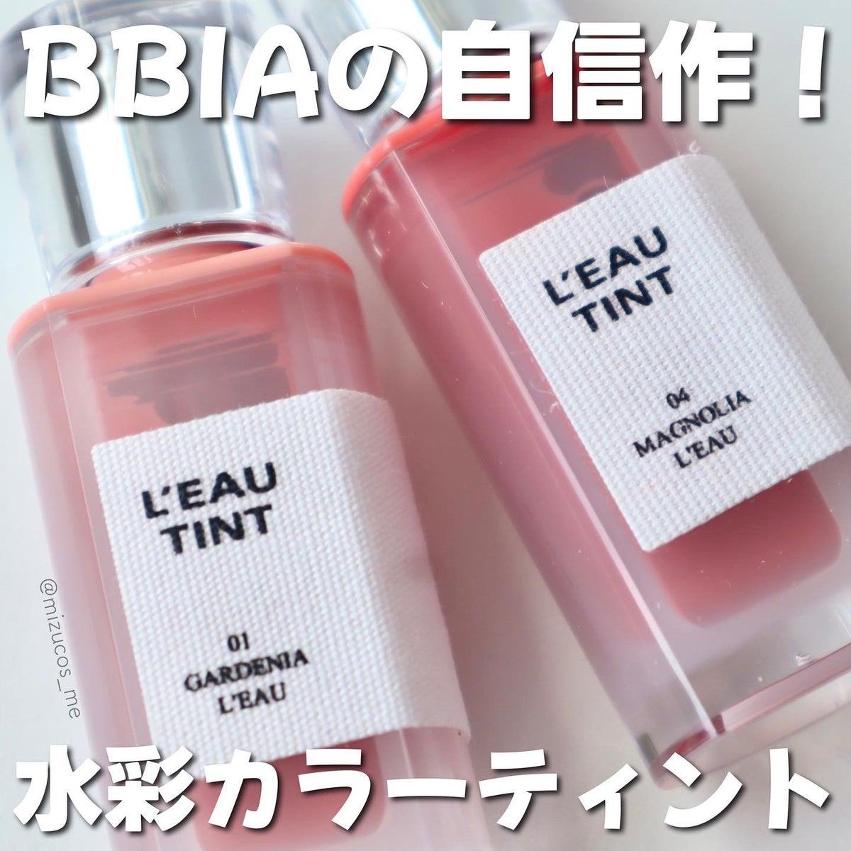 ローティント|bbiaの口コミ イエベにおすすめの口紅!またまた可愛いティント発見😍 By みつ コスメ沼の住人♡混合肌30代前半