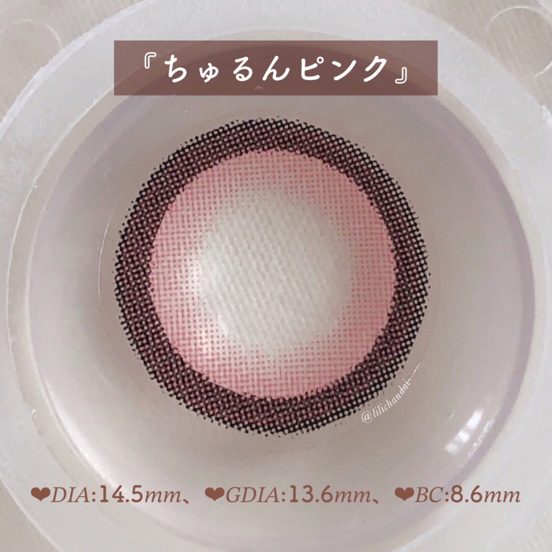 Honey Kiss 1day|honeykissのカラコンレポ・着画口コミ 1ちゅるんピンク』🩰 カラコンレポ 👀 By 🍮