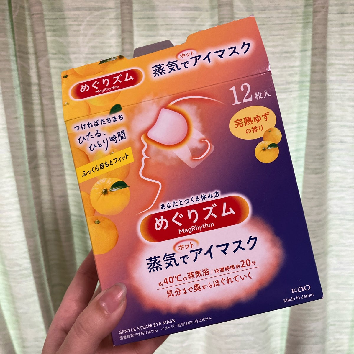 めぐりズム 蒸気でホットアイマスク 完熟ゆずの香り|めぐりズムの口コミ リピート 使い切り めぐりズム By すもも混合肌20代