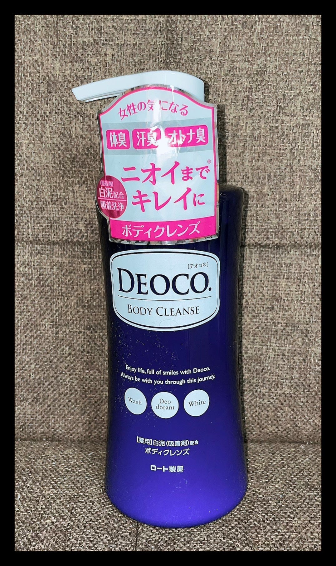 薬用ボディクレンズ|deocoデオコの口コミ こちらは気になる大人臭や汗等のニオイに対策してくれる薬用ボディソープ。 By Risa