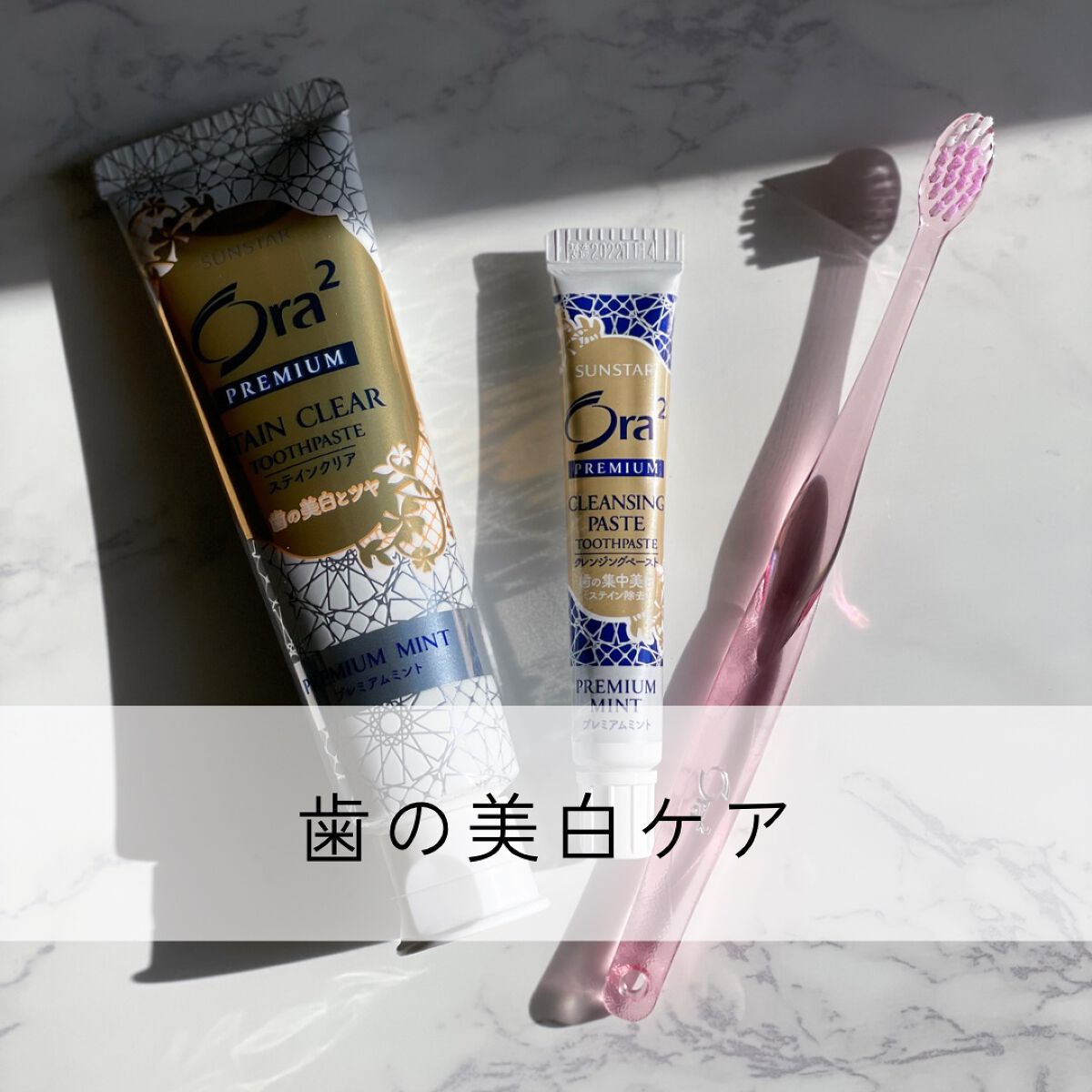 オーラツーの歯磨き粉 オーラツー プレミアム クレンジングペースト プレミアムミント他、1商品を使った口コミ オーラツー オーラツー