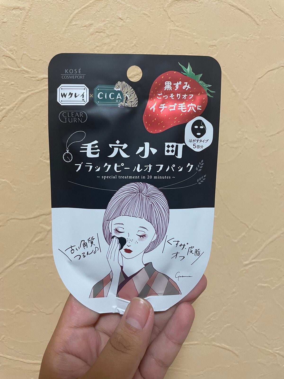 クリアターンのピーリング 毛穴小町 ブラックピールオフパック他、1商品を使った口コミ クリアターン 毛穴小町 ブラックピールオフパック🖤