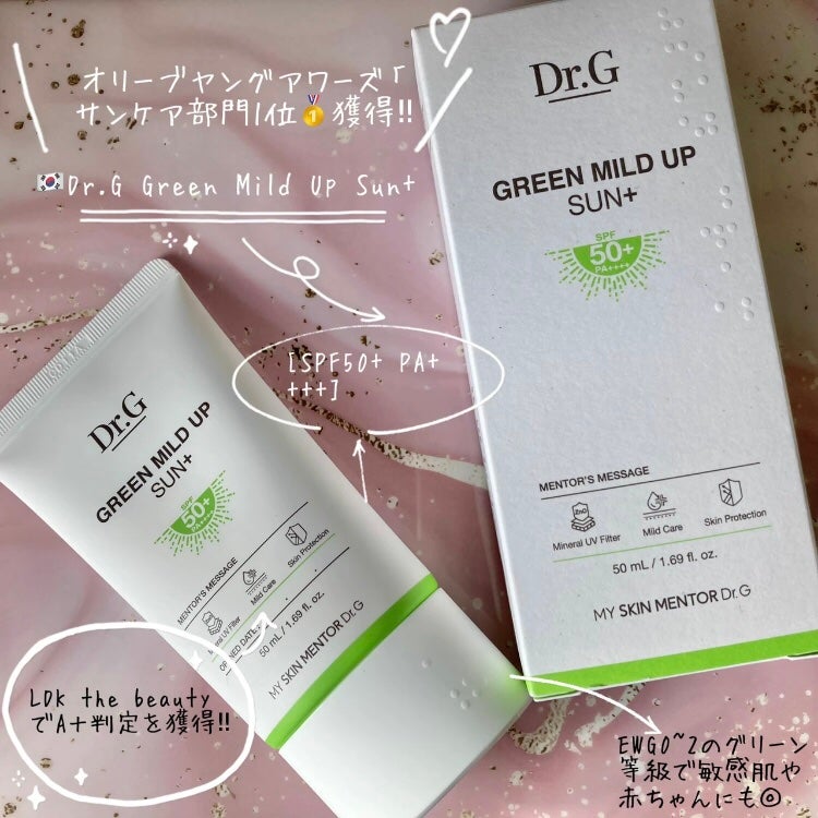 グリーンマイルドアップサンプラス|drgの口コミ 敏感肌におすすめの日焼け止め・uvケア!オリーブヤングアワーズ「サンケア部門1位