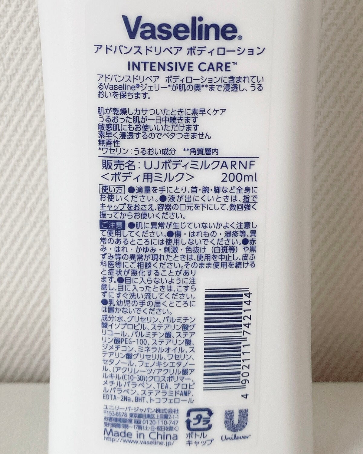 ヴァセリン アドバンスドリペア ボディローション 無香料|ヴァセリンの辛口レビュー Vaselineヴァセリン By Rika普通