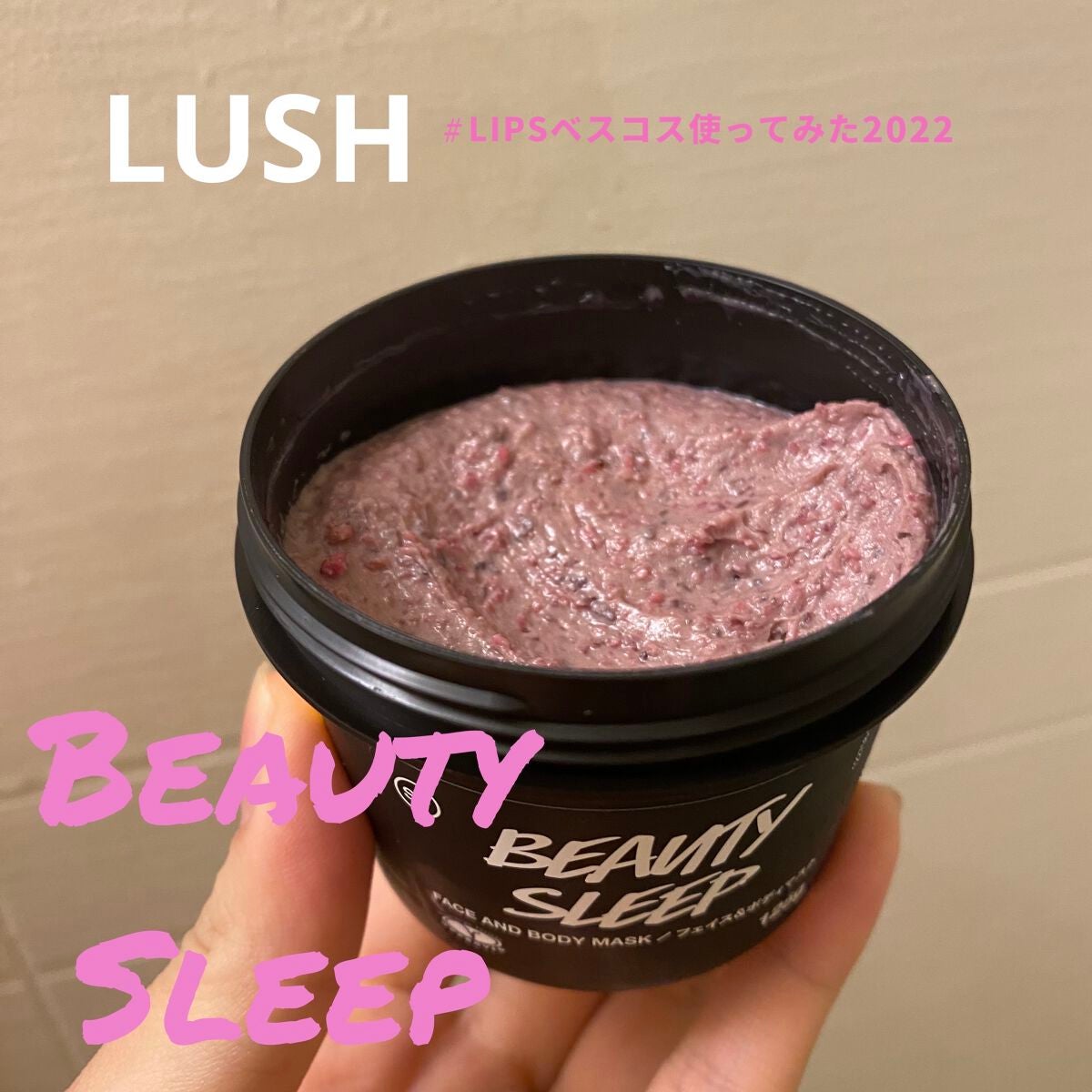ビューティ スリープ|ラッシュの効果に関する口コミ Lushのビューティ スリープ By Moca🍓フォロバ100混合肌20代後半
