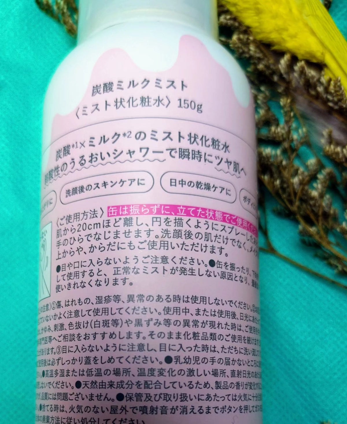 Shee By Lits 炭酸ミルクミスト|リッツの口コミ 炭酸でこういう形状だから 結構シュー!っと来るかと思いきや By