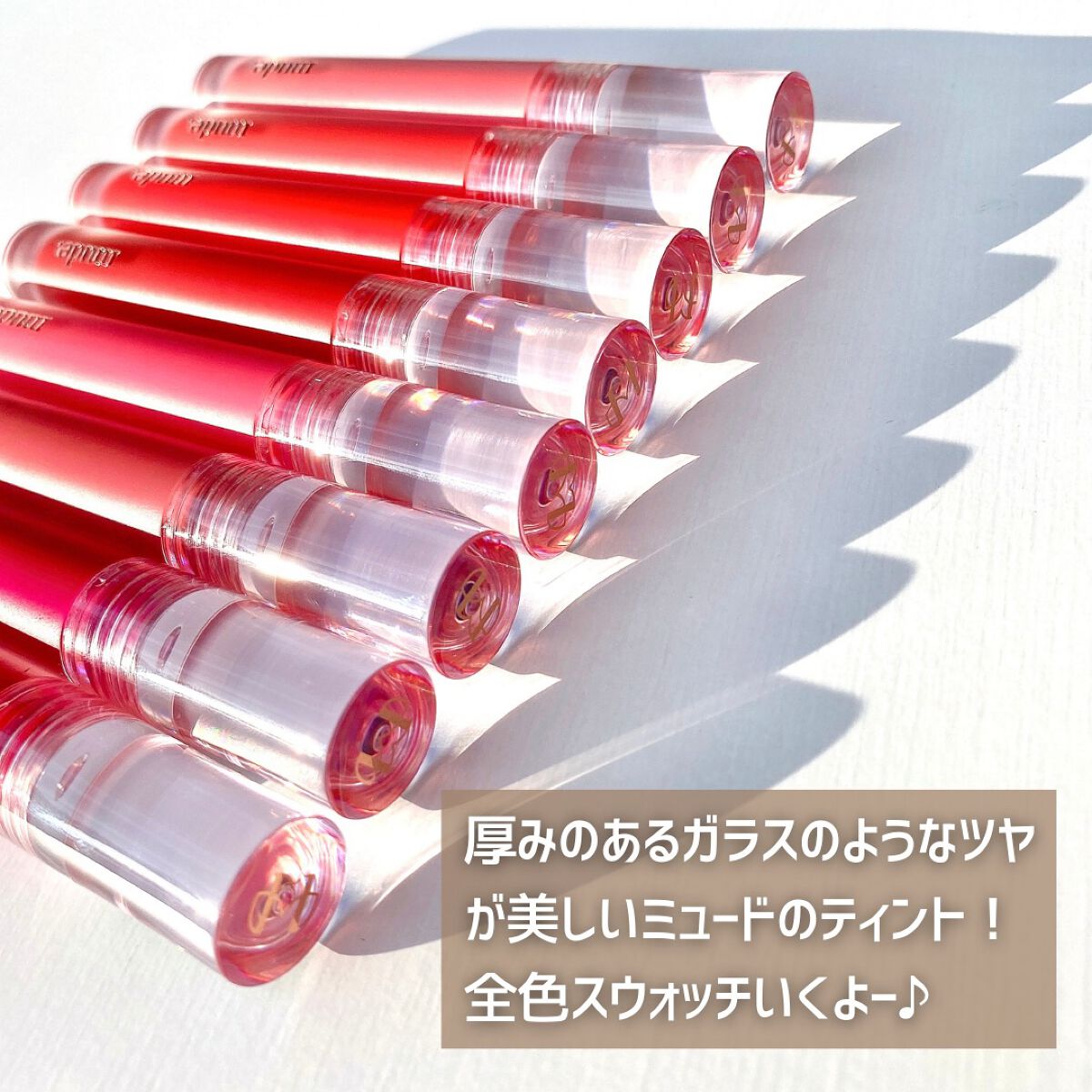 【2022年秋新作口紅】グラッセリップティント|mudeの人気色を比較 Mude グラッセリップティント By つきこ乾燥肌 Lips