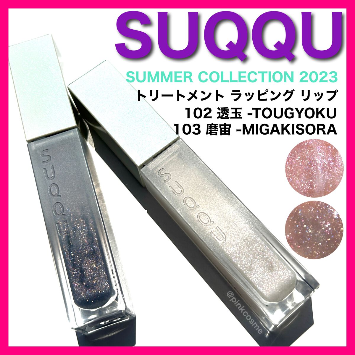 トリートメント ラッピング リップ|suqquの口コミ Suqquの夏コレがかわいい♡ By ちょこフォロバ乾燥肌 Lips