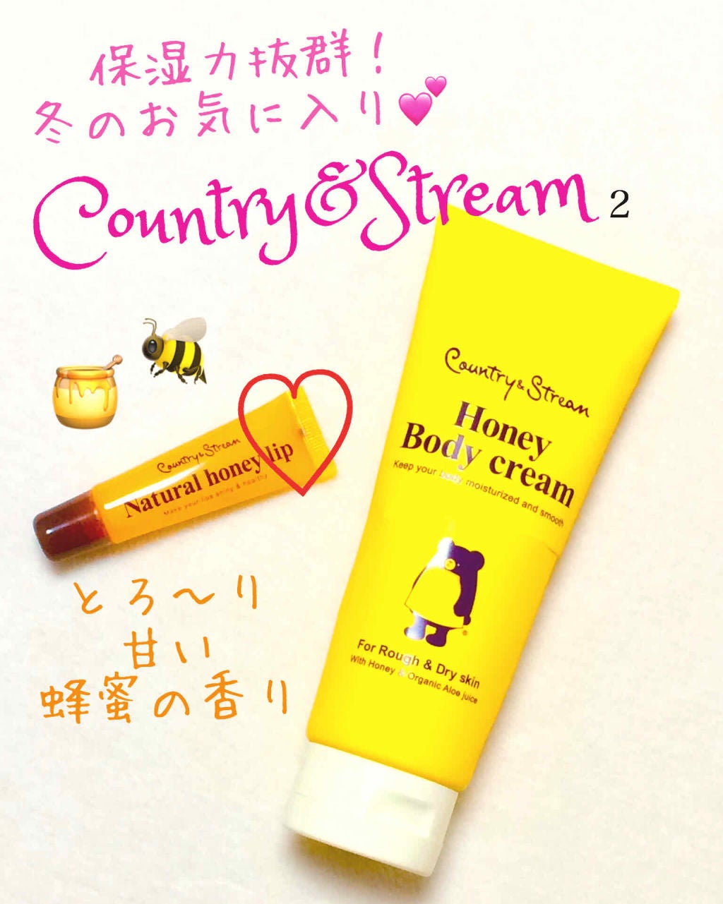 ハニーフルリップ Hm|カントリーandストリームの使い方を徹底解説 Countryandstream ハニーフルリップhm By ぷりも Lips