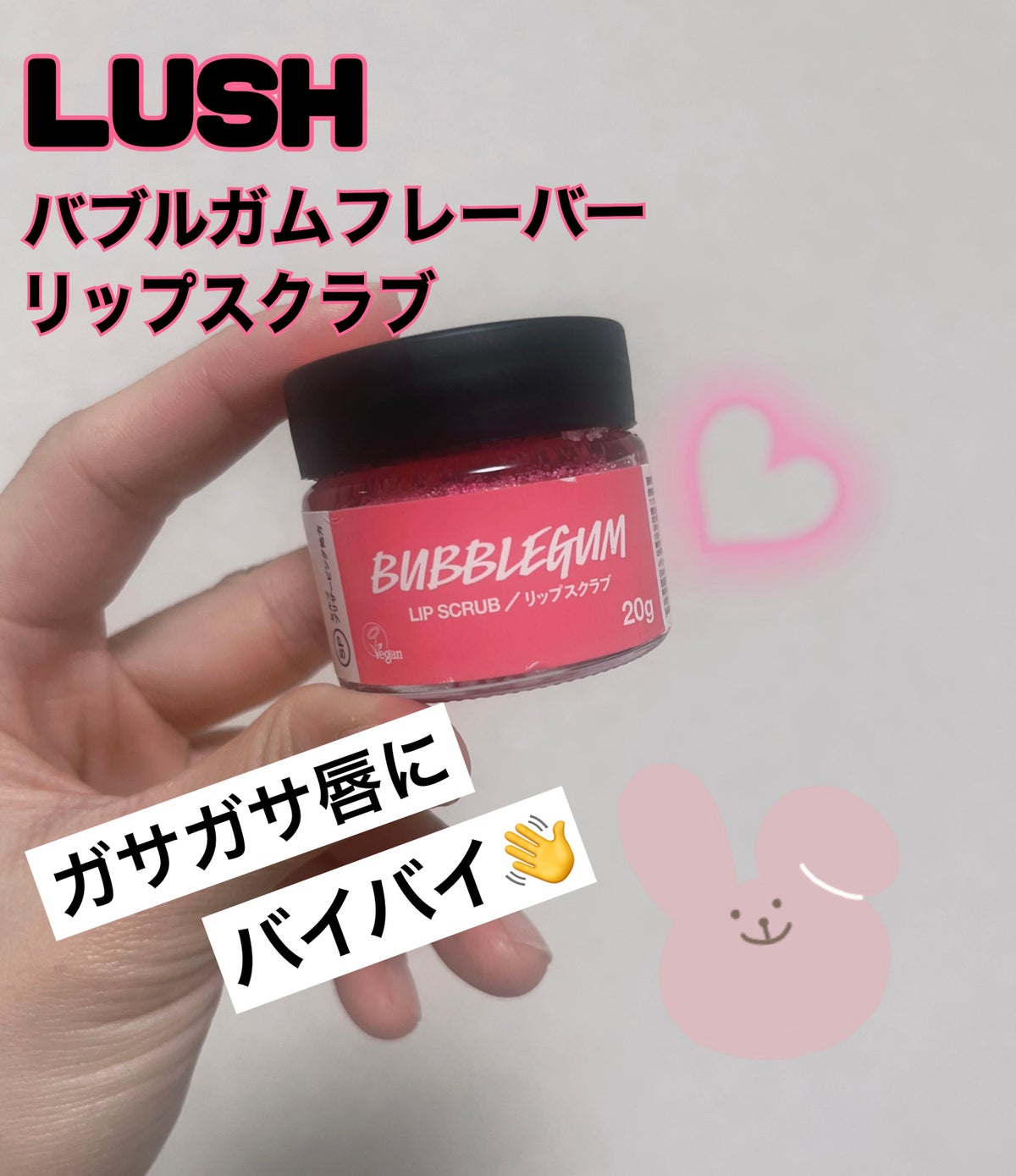 バブルガムフレーバー リップスクラブ|ラッシュの使い方を徹底解説 見た目も可愛い!!😘 ラッシュの By りんちゃん普通肌20代後半