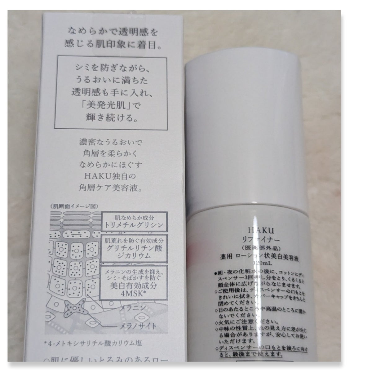 角層ケア美容液|hakuの効果に関する口コミ 乾燥肌におすすめの美容液!haku からの新商品!! 角層ケア美容液 By Aki