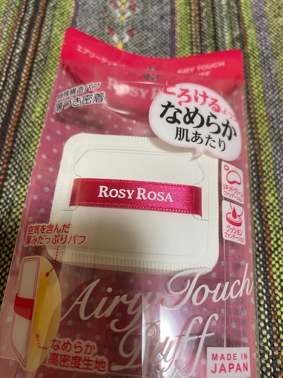 エアリータッチパフ|ロージーローザの口コミ ロージーローザ エアリータッチパフ税込550円 By 紅梅🐈⬛敏感肌 Lips
