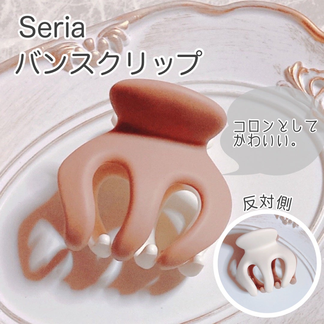 バンスクリップ|セリアの口コミ 超優秀!100均で買えるおすすめヘアケアグッズ!セリア バンスクリップ いつも使ってた By ぬん☽˖