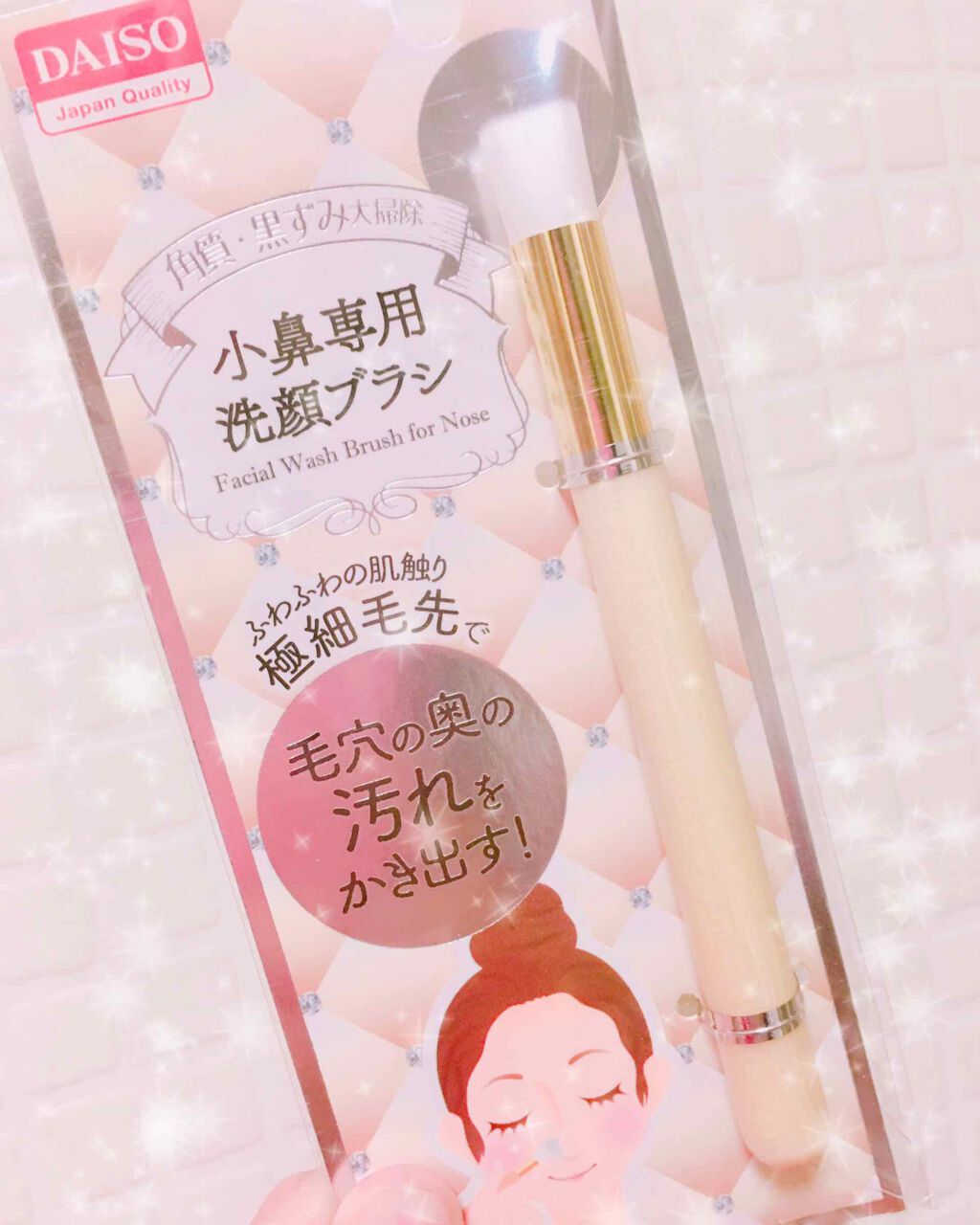 小鼻専用 洗顔ブラシ|daisoの口コミ 超優秀!100均で買えるおすすめスキンケアグッズ!こちらのクチコミを見てダイソーで購入しました🐶