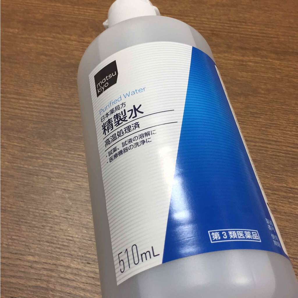 精製水医薬品|健栄製薬の口コミ「精製水 💦 マツモトキヨシで90円くらいでした! 」 By ま ゆ乾燥肌10代後半 Lips