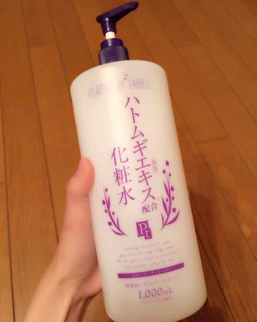 ハトムギエキス化粧水|プラチナレーベルの口コミ ずーっと愛用中のハトムギ化粧水! By R混合肌 Lips