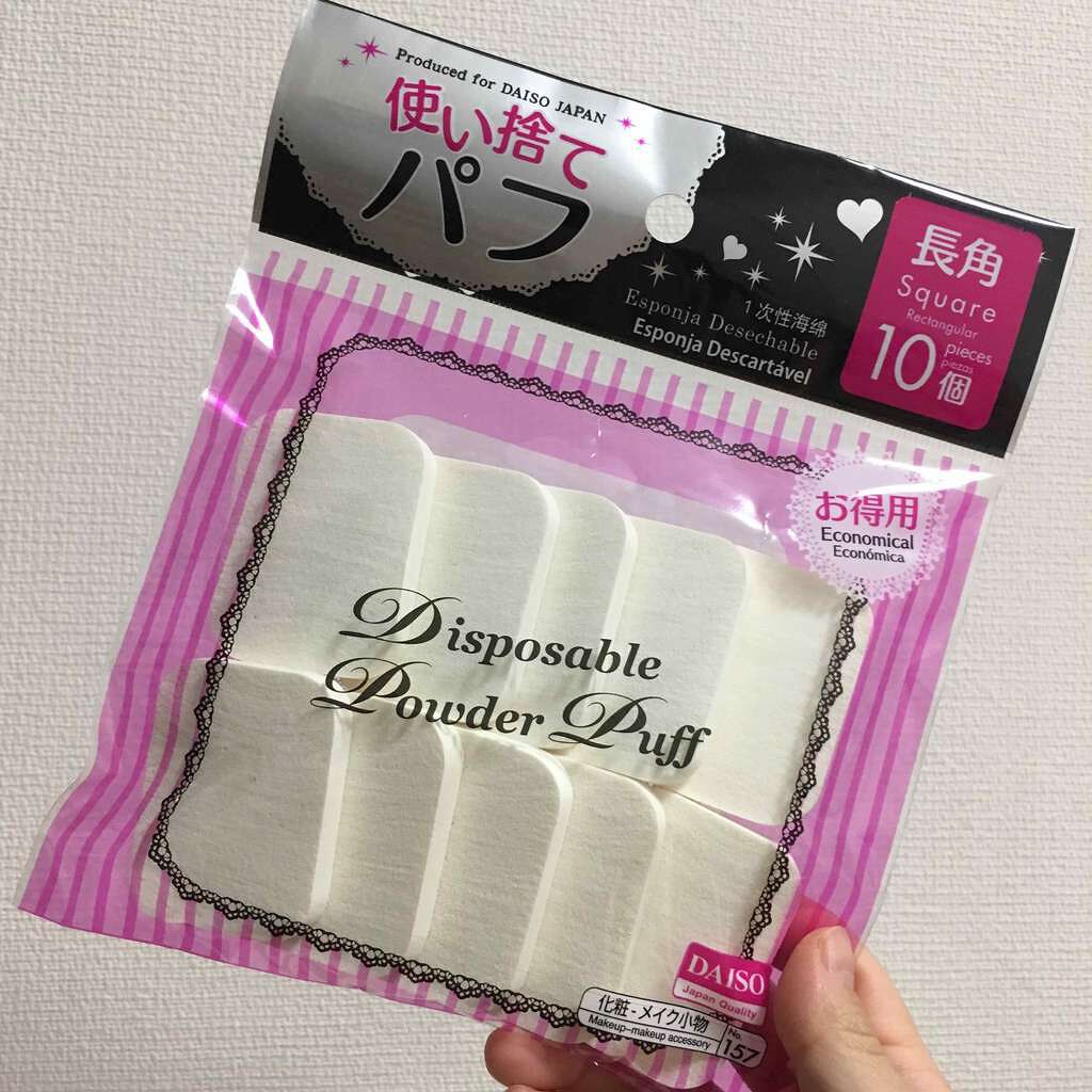 お得用使い捨てパフ|daisoの口コミ ダイソーの使い捨てパフです🌟 これと言って可もなく不可もなく🙆🏻笑 By ひとみん混合肌20代