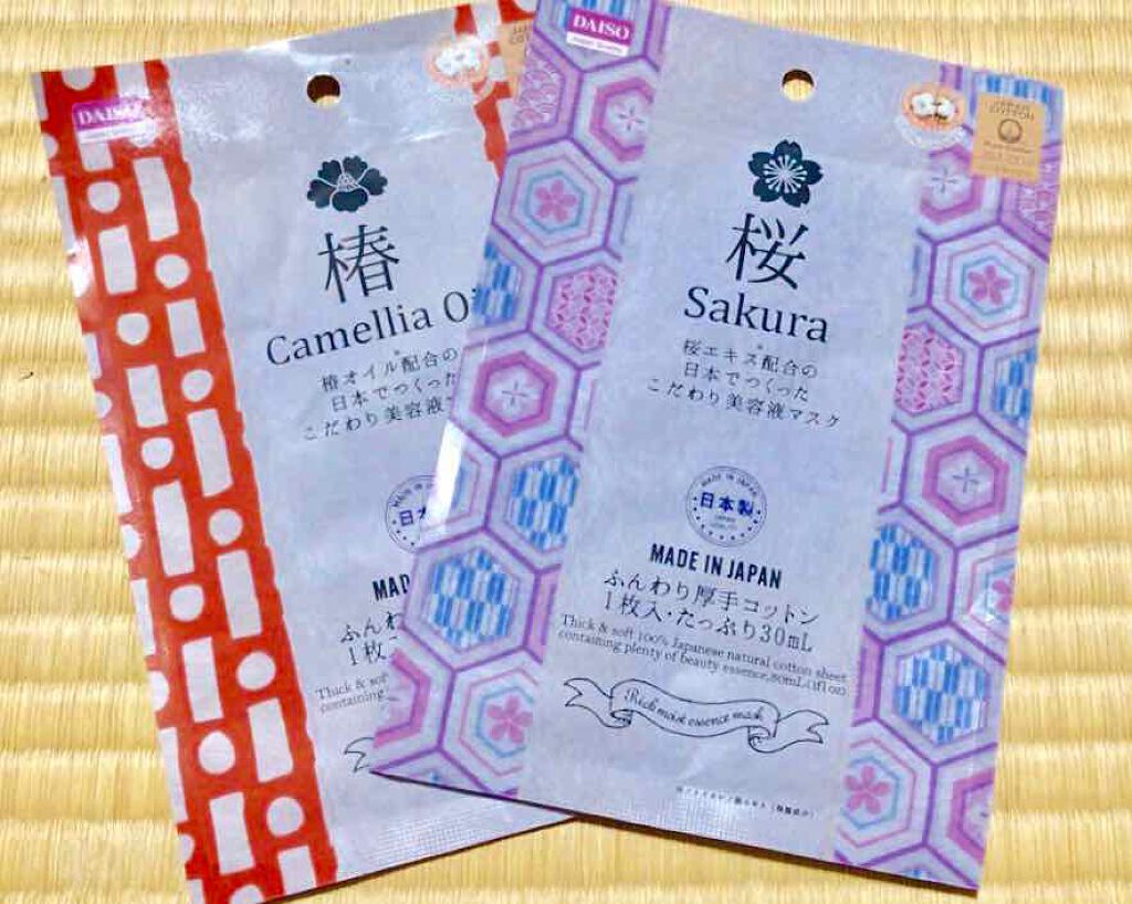 ダイソーパック|daisoの口コミ 超優秀!100均で買えるおすすめシートマスク・パック!ダイソーで売っていたパック初めて使ってみました😳