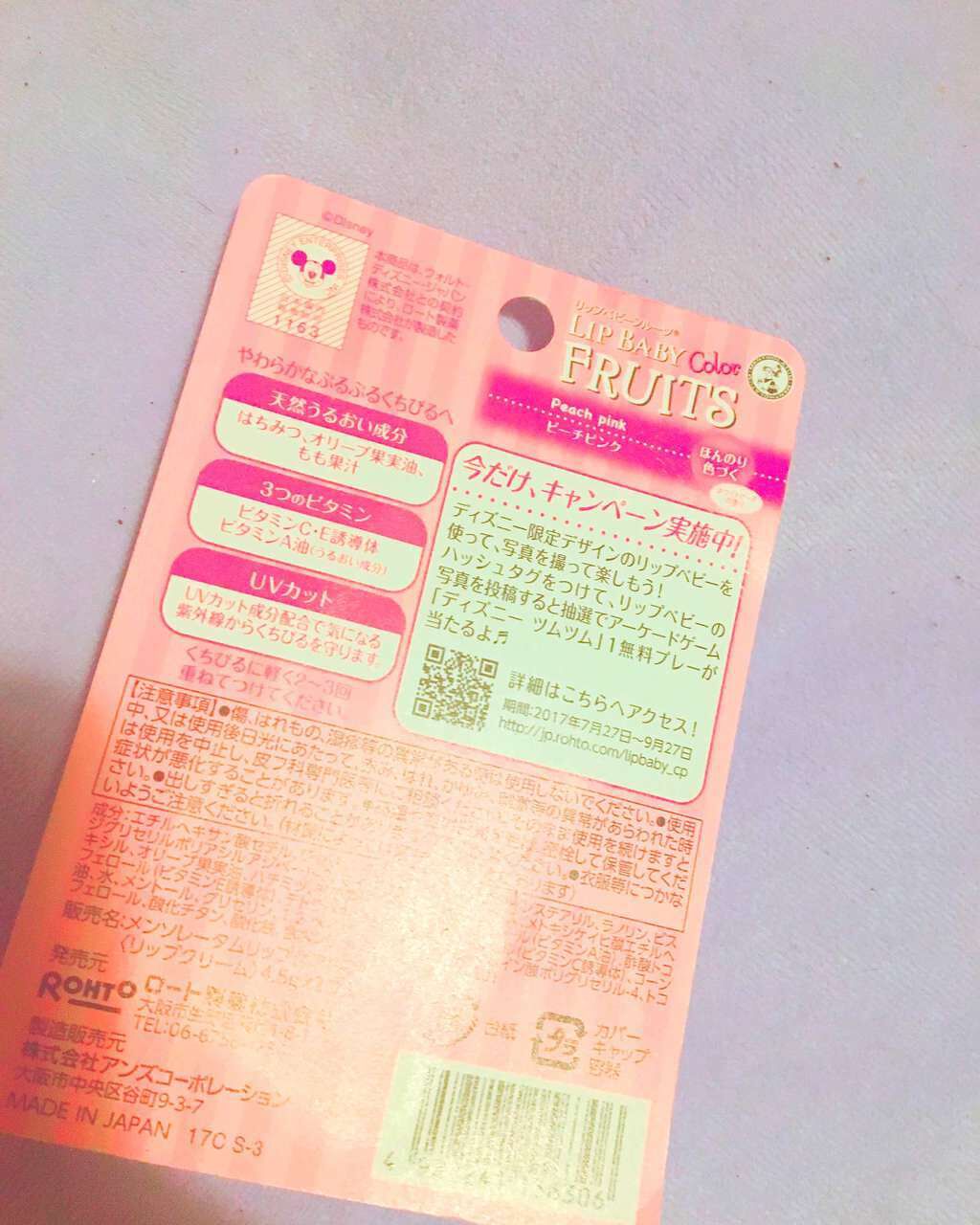 リップベイビーフルーツ|メンソレータムの口コミ メンソレータムの新製品!リップベイビーフルーツ! ️これは、ほぼ色は、つきません! By