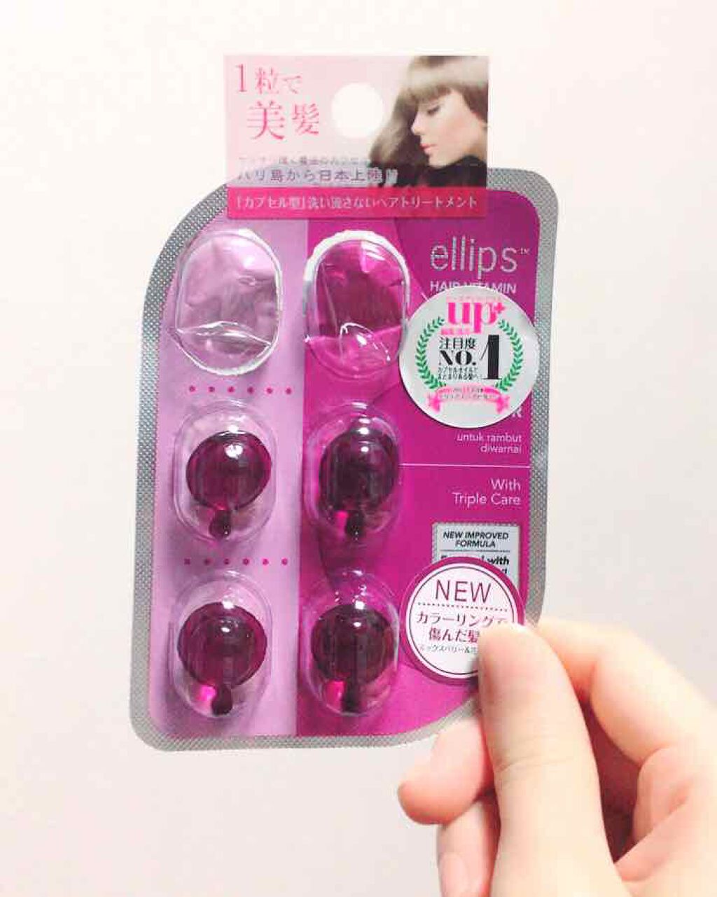 ヘアーオイル【トリートメント】|ellipsの効果に関する口コミ ★ エリップス ヘアビタミン トリートメント ★ By まき乾燥肌