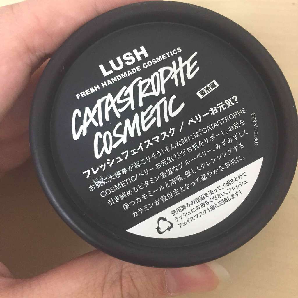 ベリーお元気?|ラッシュの口コミ Lush フレッシュフェイスマスク ベリーお元気? By A♡混合肌 Lips