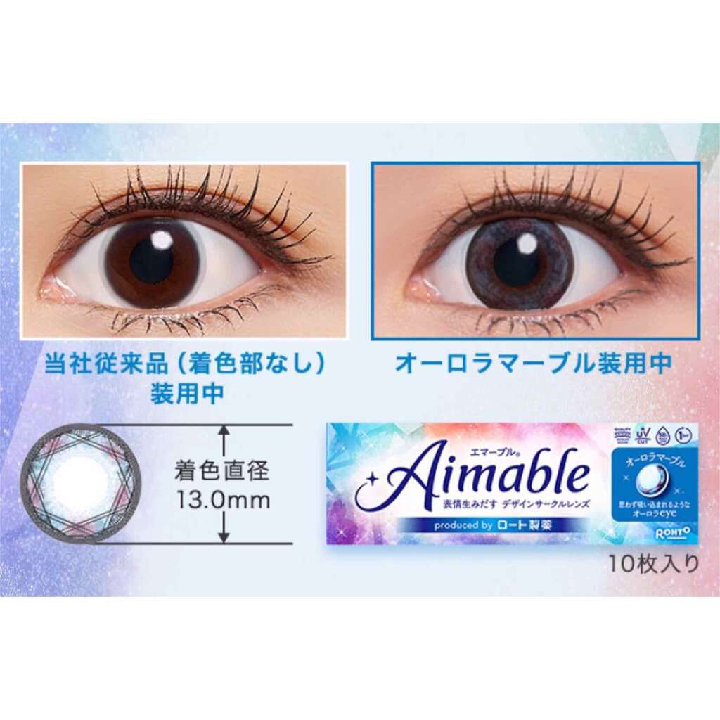 ロート ワンデー エマーブル|エマーブルのカラコンレポ・着画口コミ ロート製薬の商品である、カラーコンタクトのエマーブルです😊 By