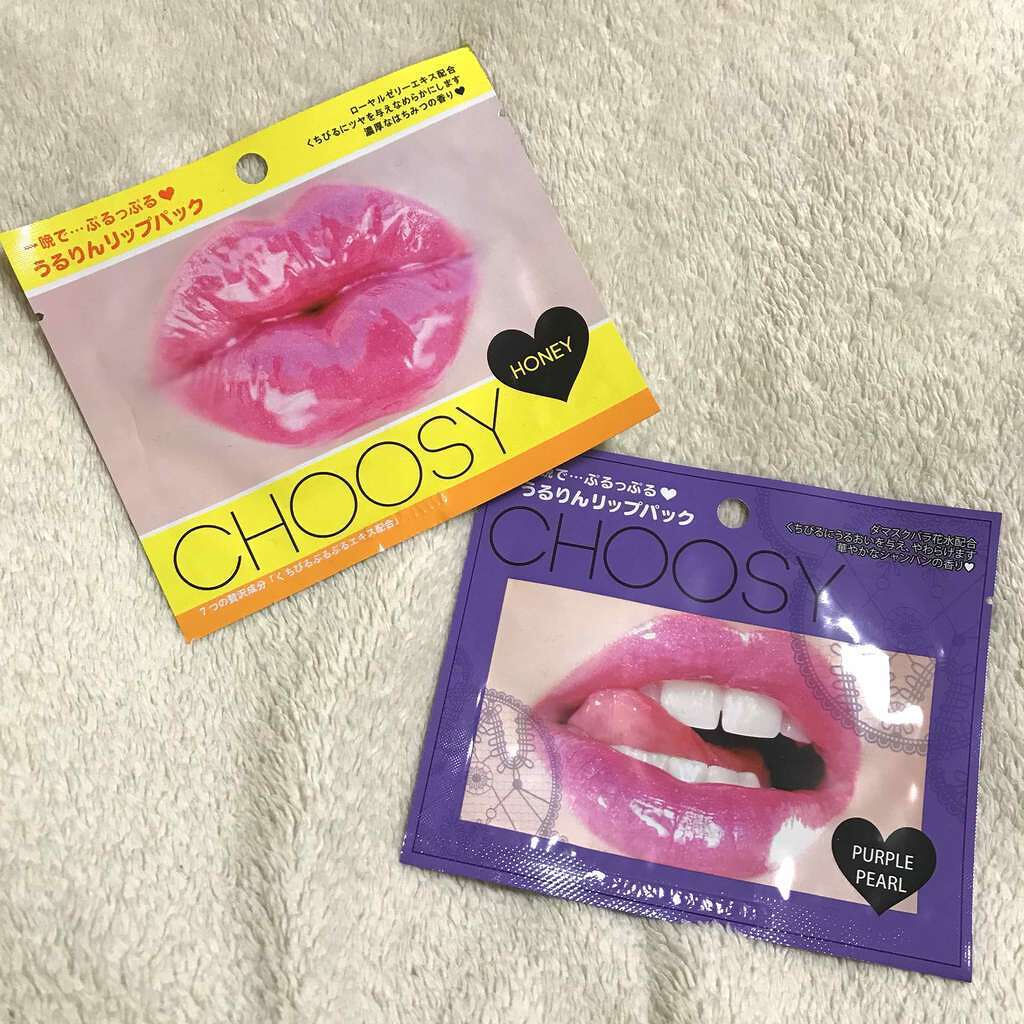 リップパック パールシリーズ|choosyの口コミ Choosy(チューシー) ハイドロゲルリップパック By めづ乾燥肌20代前半