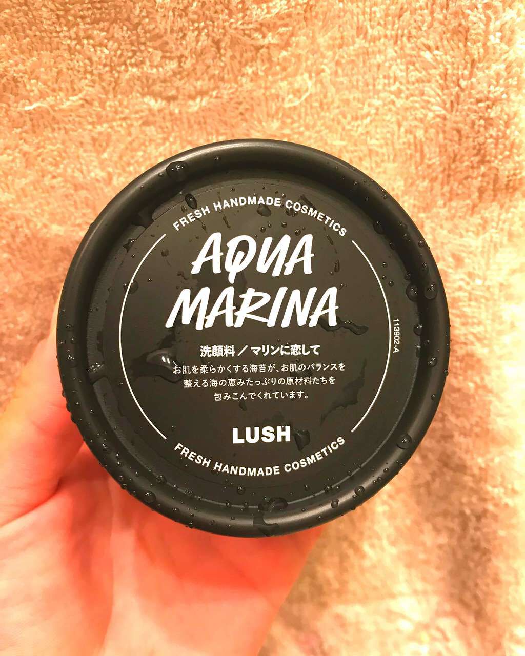 マリンに恋して|ラッシュの使い方を徹底解説 乾燥肌におすすめの洗顔料!lush マリンに恋して By SakÜra敏感肌10代後半