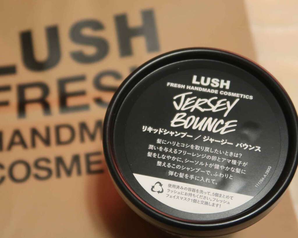 ラッシュのシャンプー・コンディショナー 髪様&ハニ髪シャンプー&ジャージー バウンスを使った口コミ 【lush リキッドシャンプー