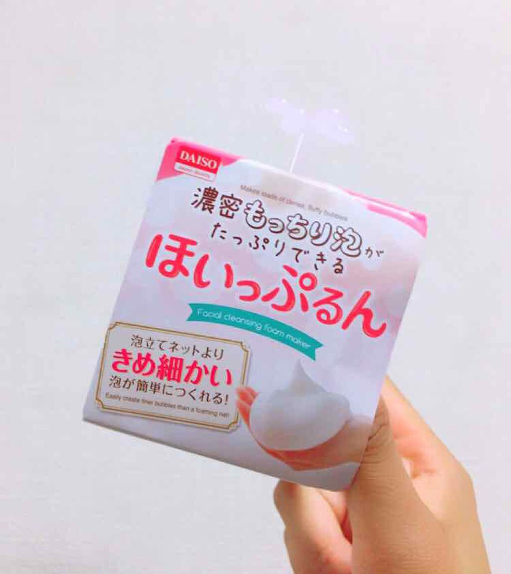 ほいっぷるん|daisoの口コミ 超優秀!100均で買えるおすすめスキンケアグッズ! ほいっぷるん コスメでは無いのですが、前から気になっ