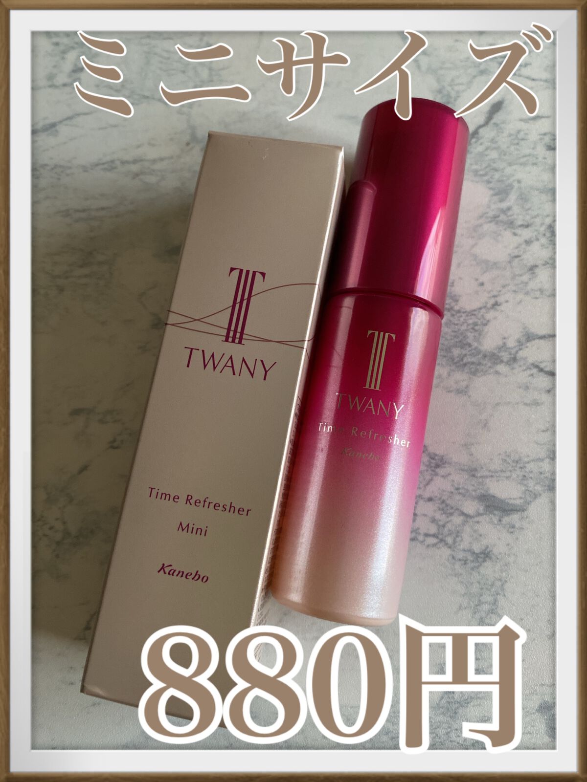 【試してみた】タイムリフレッシャーV／TWANY | LIPS