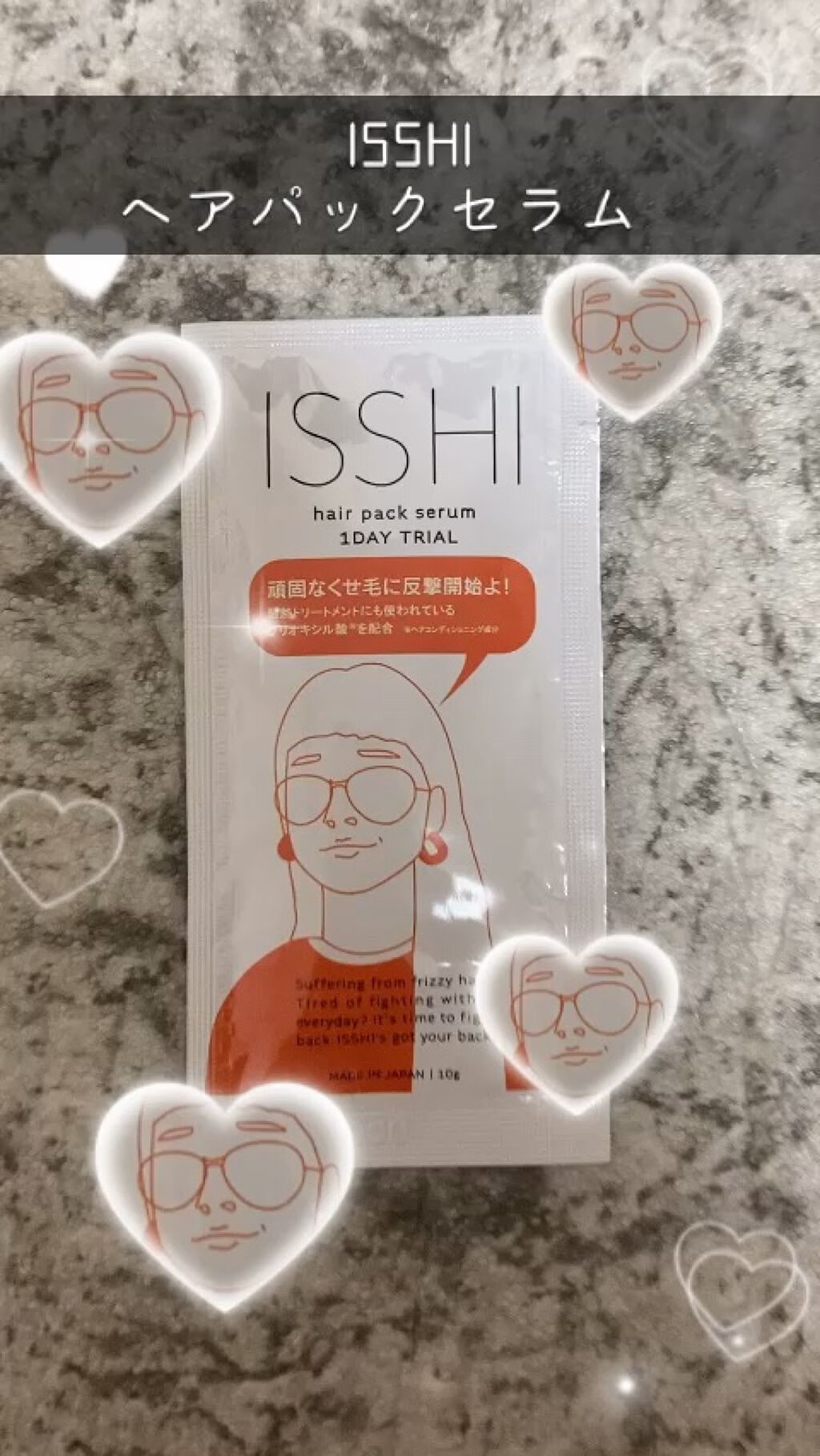 【試してみた】イッシ ヘアパックセラム／ISSHI | LIPS